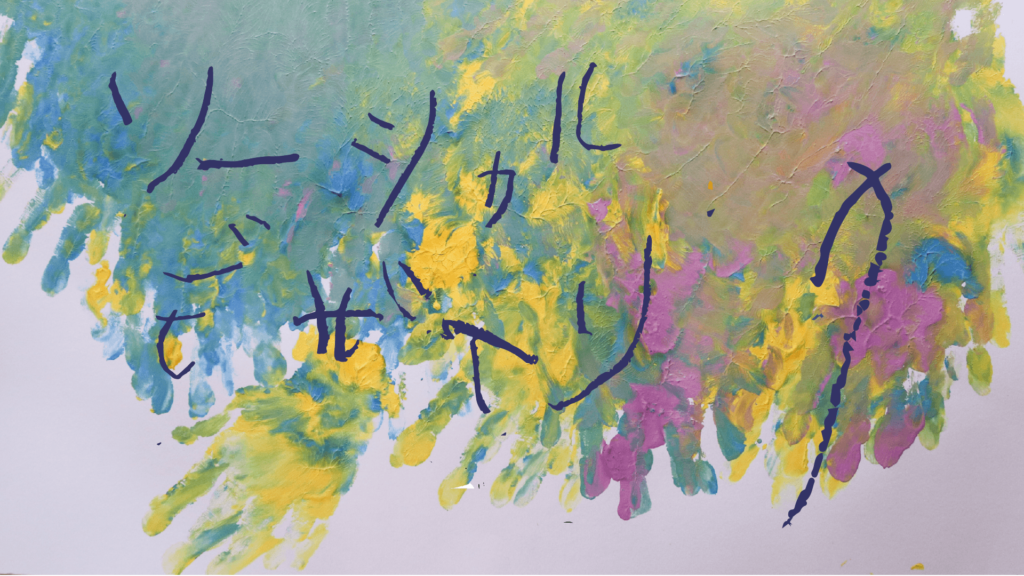 第7回 ソーシャル・デザイン勉強会 開催レポート - Creative Guild