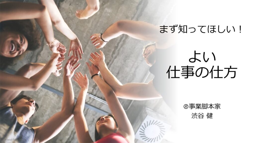 「まず知ってほしい！よい仕事の仕方」 - Creative Guild