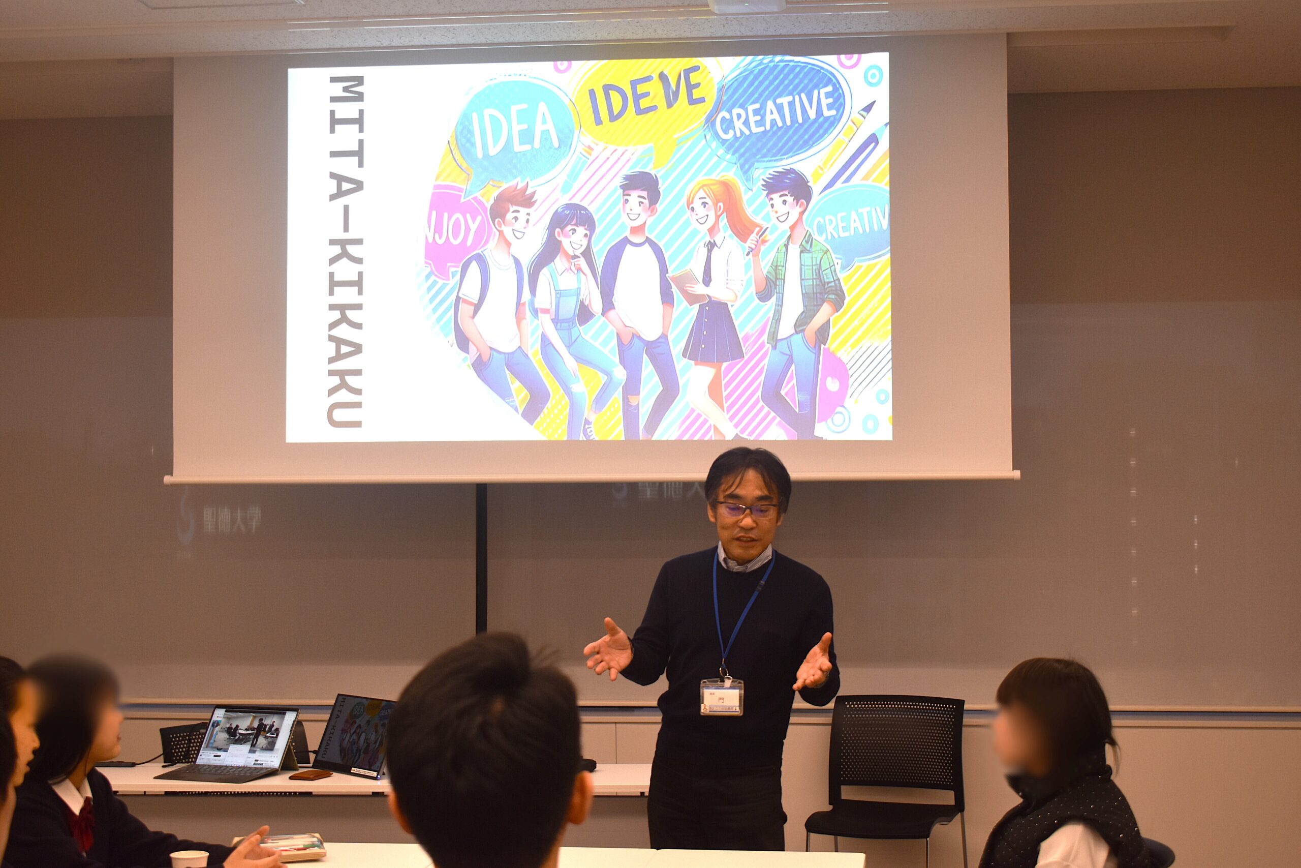 三田企画部、始動！～中高生が”楽しい”から始める未来づくり～ - Creative Guild